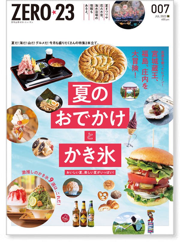 ZERO☆23 ONLINE STORE