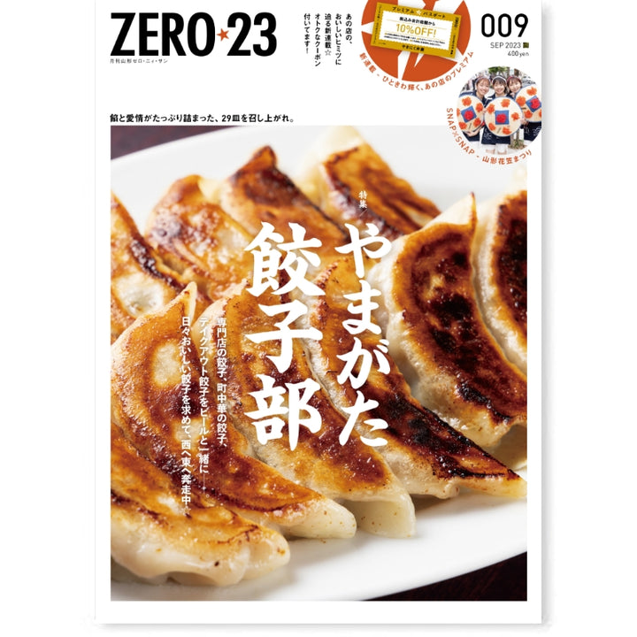 ZERO☆23 ONLINE STORE