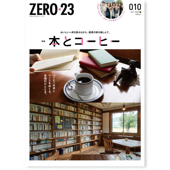 ZERO☆23 ONLINE STORE