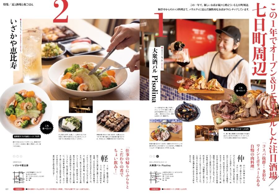 ZERO☆23 ONLINE STORE