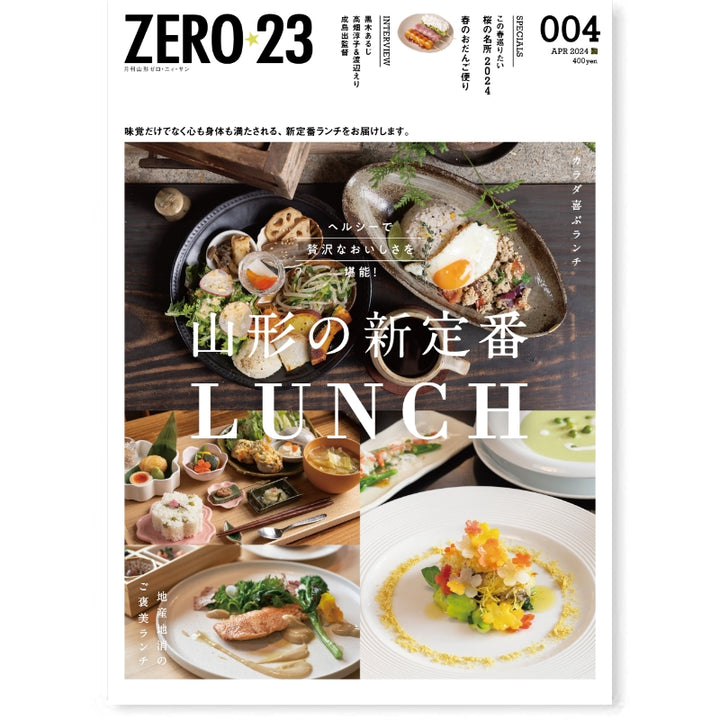 ZERO☆23 ONLINE STORE